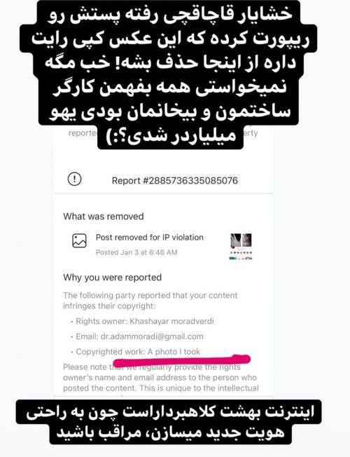 Who is the swindler, Adam Moradi? | Webamooz