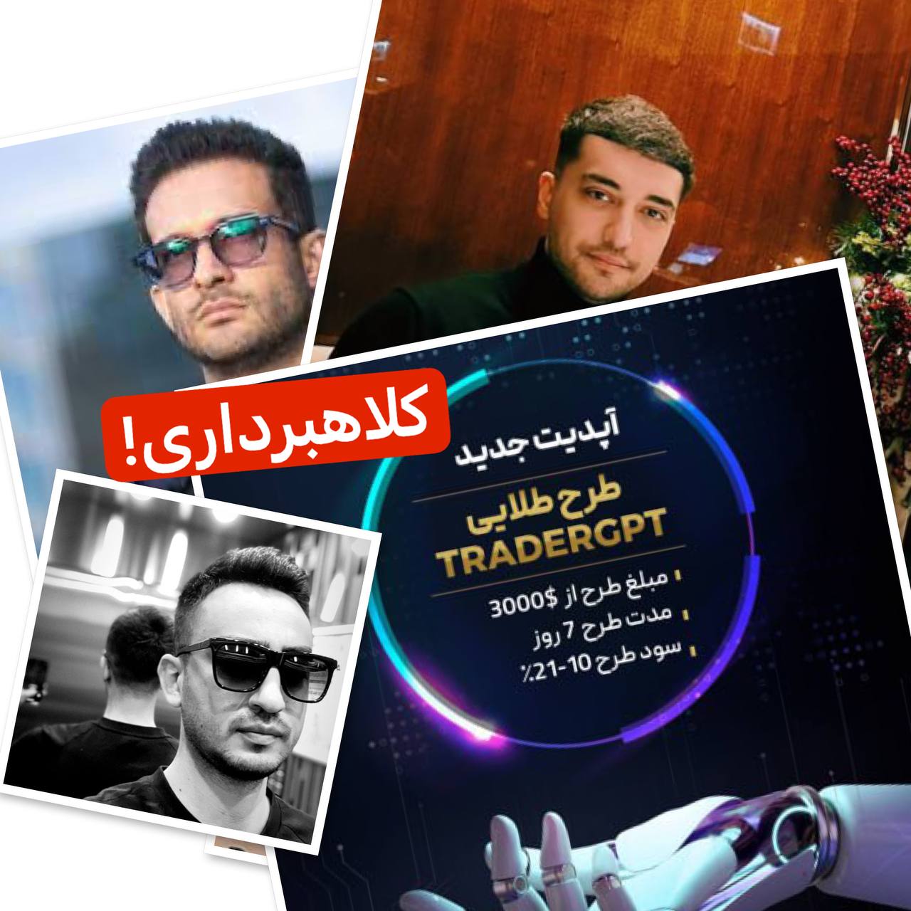 عارف نصیری و کلاهبرداری Tradergpt | وب آموز